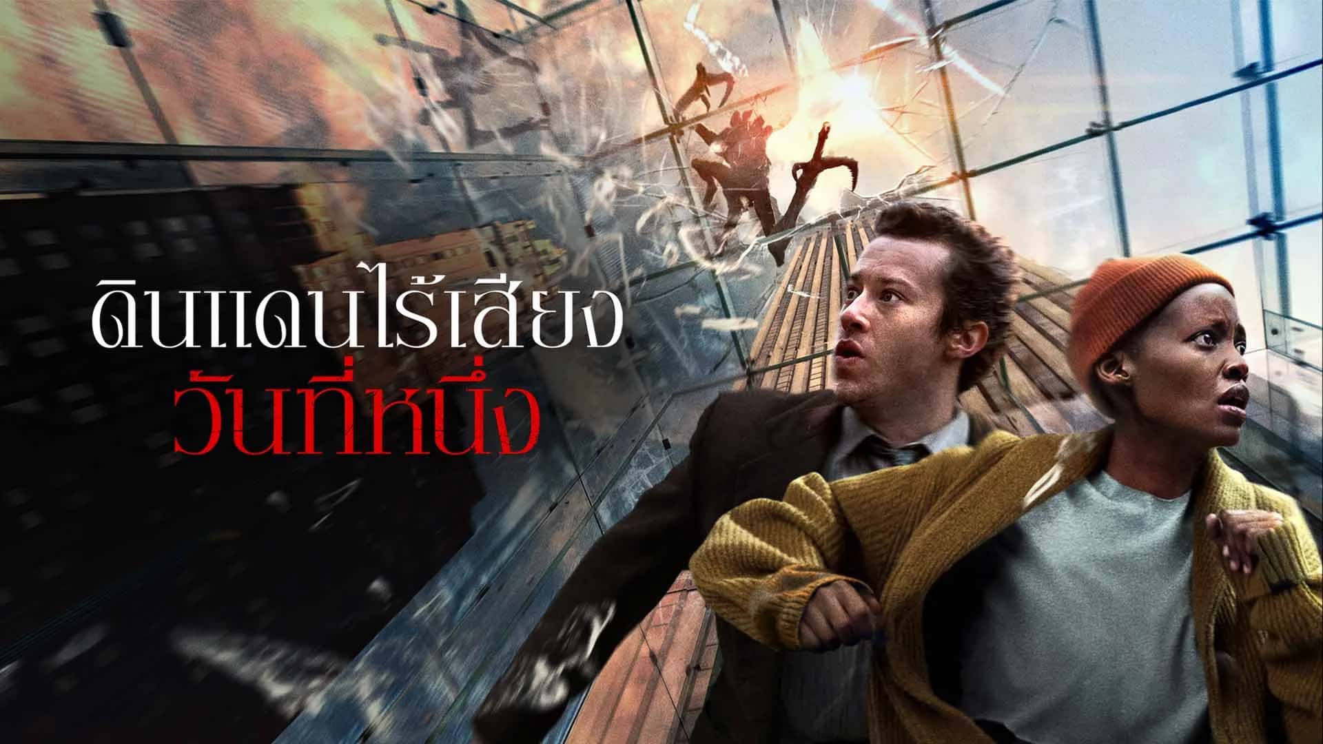 รวม หนังน่าดู หนังออนไลน์ หนังใหม่ สุดฮิต ทุกเรื่อง | TrueID Movie