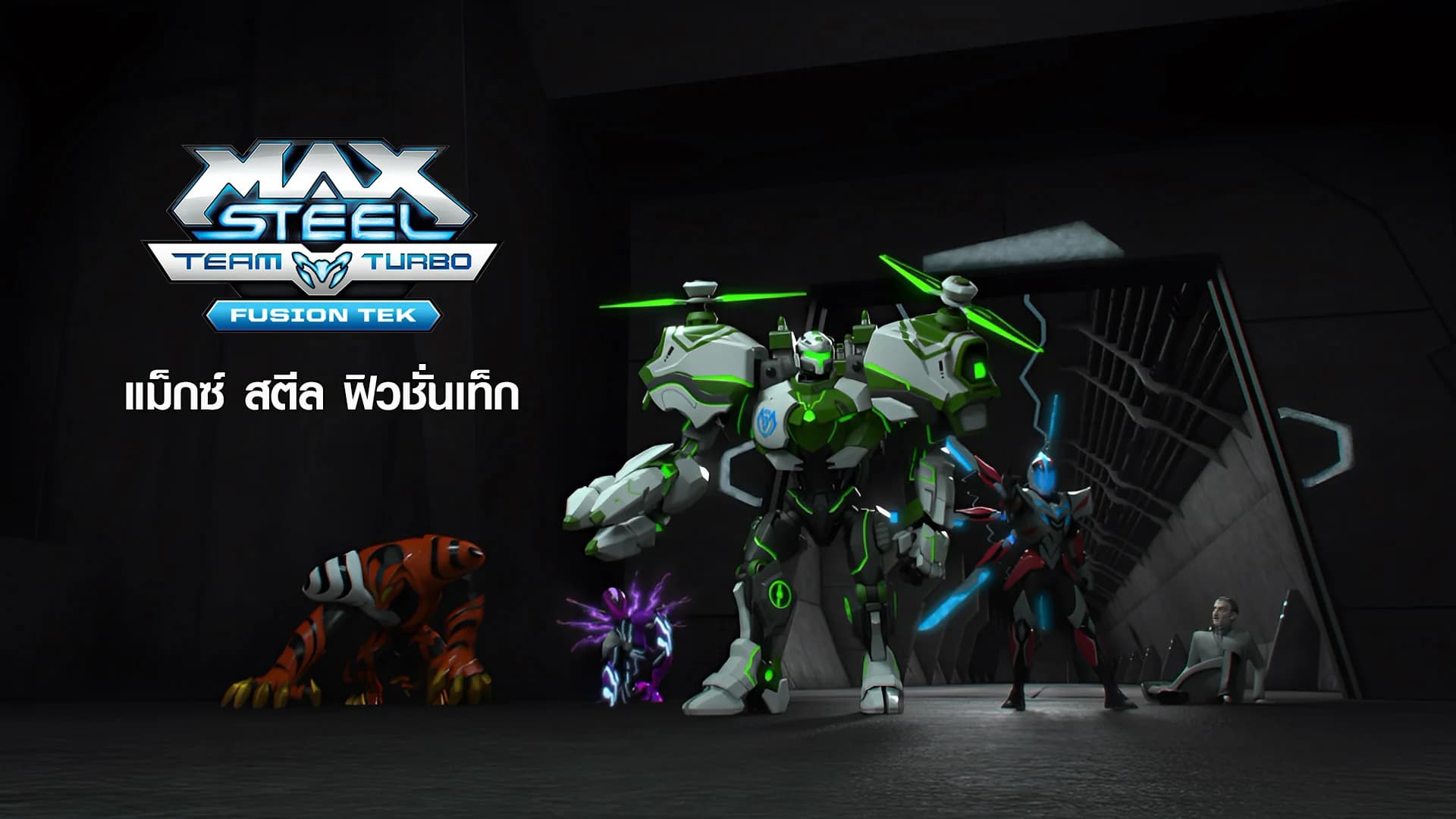 Max Steel: Fusion Tek - Watch Series Online